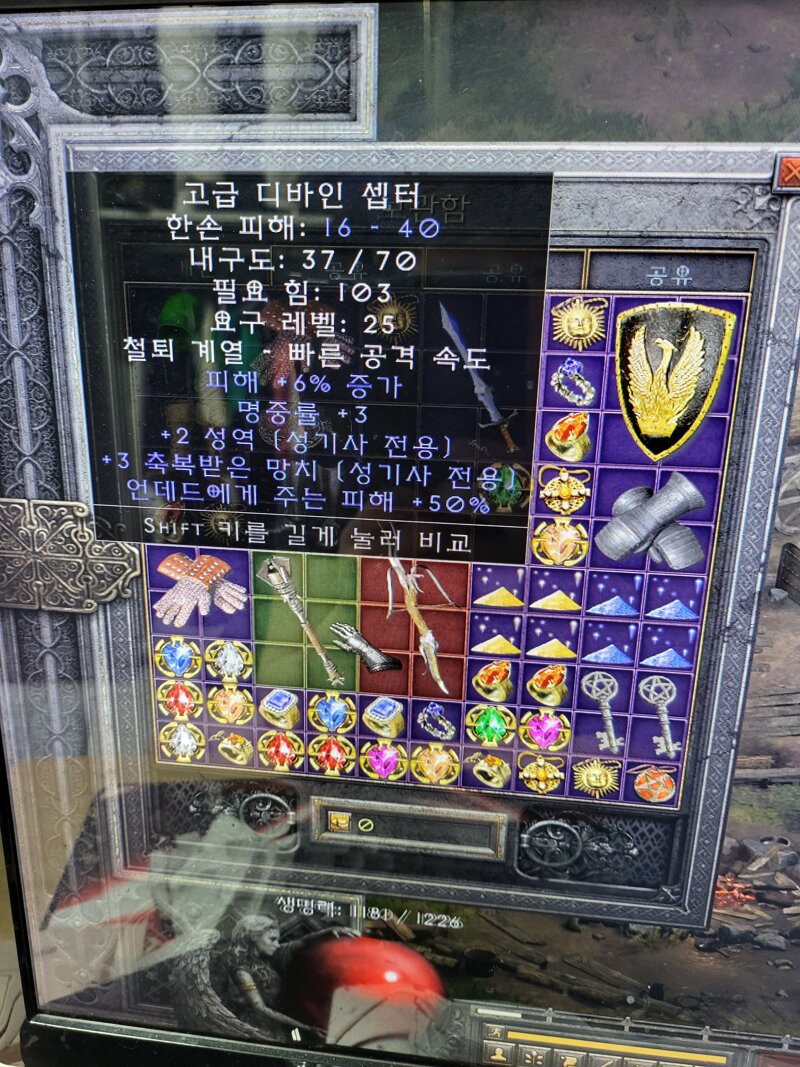 이것들 시세가있나여 디아블로2 득템and자랑 게시판 디아블로2 인벤