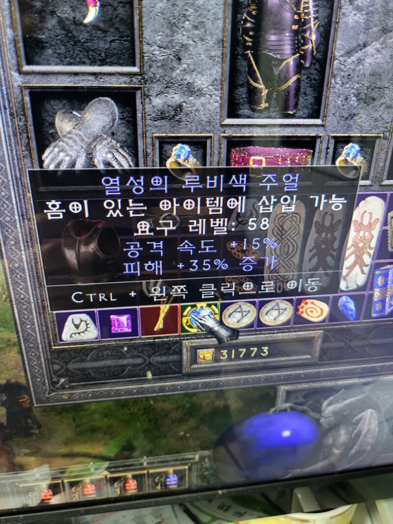 이것들 시세가있나여 디아블로2 득템and자랑 게시판 디아블로2 인벤