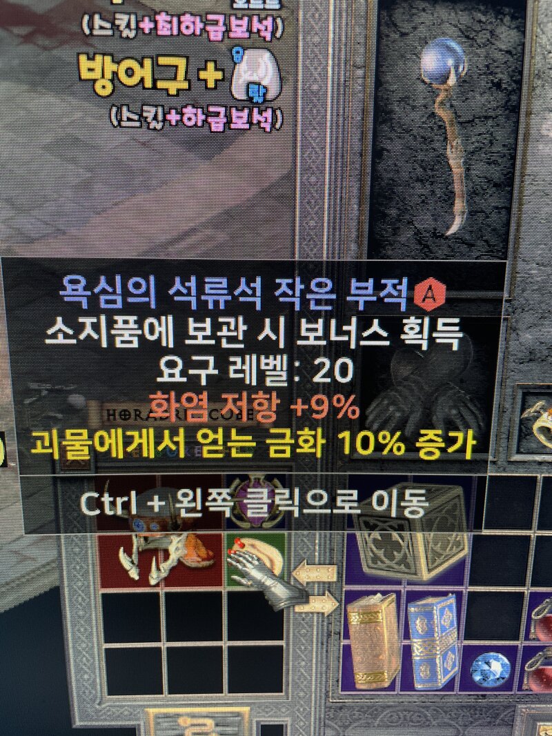 삥참 내수용일까요 디아블로2 득템and자랑 게시판 디아블로2 인벤