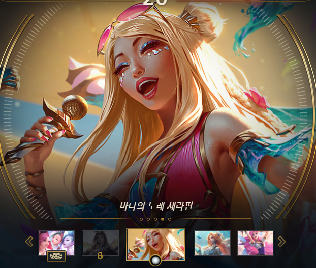리그오브레전드 인벤 세라핀 프레스티지 많이 아쉬운데 Lol 서포터 게시판