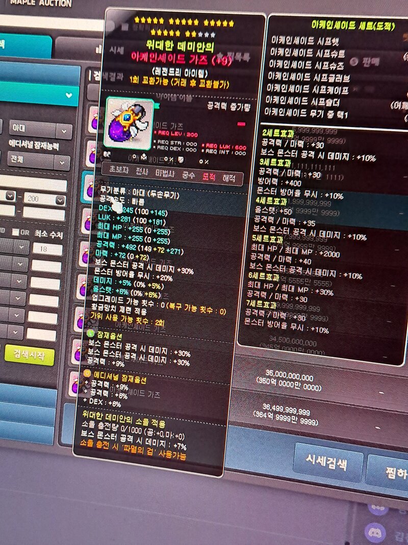 메이플스토리 인벤 해방 아대 메이플스토리 인벤 질문과 답변 게시판