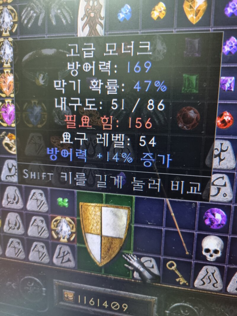 고급 모너크 이거 팔림 디아블로2 득템and자랑 게시판 디아블로2 인벤