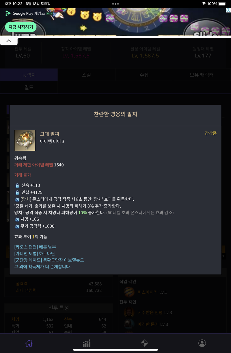로스트아크 인벤 팔찌는 이걸로 종결 로스트아크 인벤 건슬링어 게시판