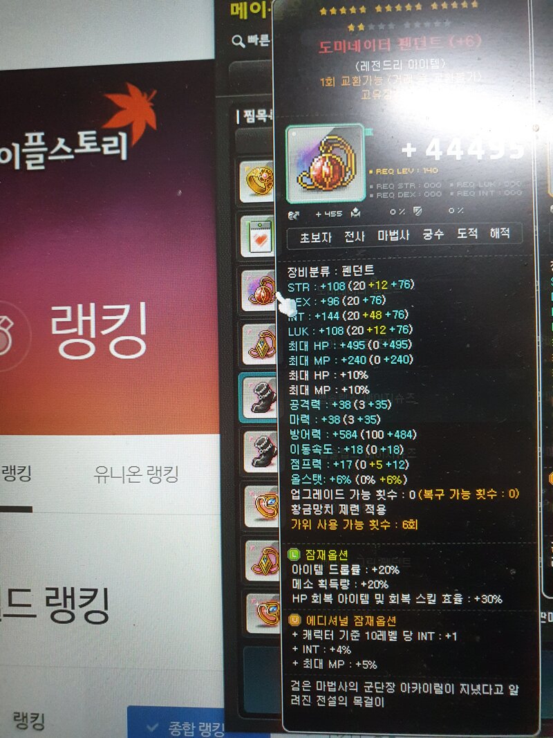 메이플스토리 인벤 도미 드메 이거 어때요 메이플스토리 인벤 자유게시판 구