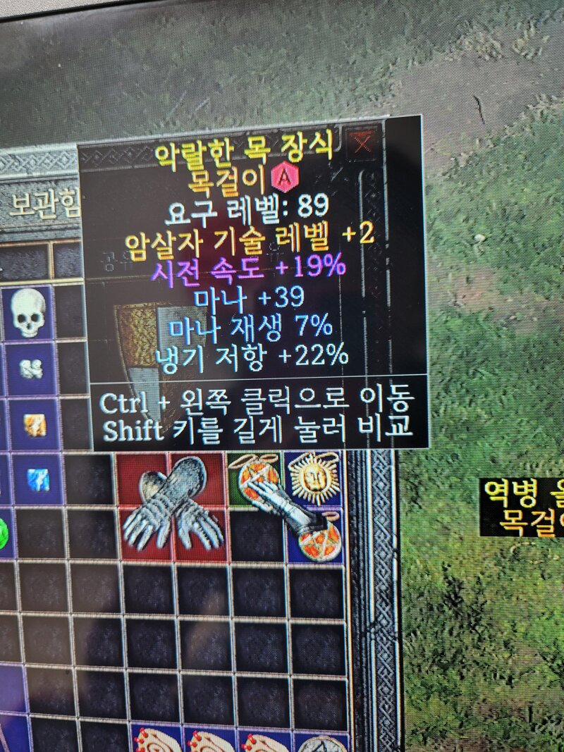 어쌔광패 이것도 득인가요 디아블로2 득템and자랑 게시판 디아블로2 인벤
