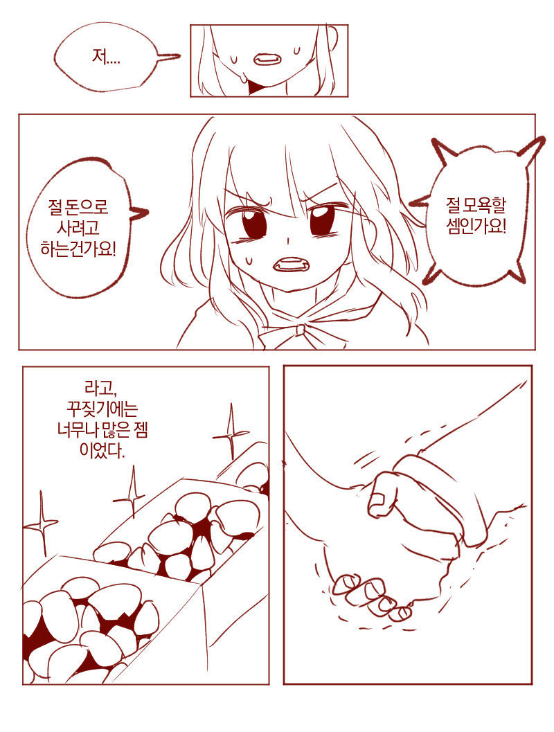 메이플스토리 인벤 메창일기37 메이플스토리 인벤 팬아트카툰 게시판