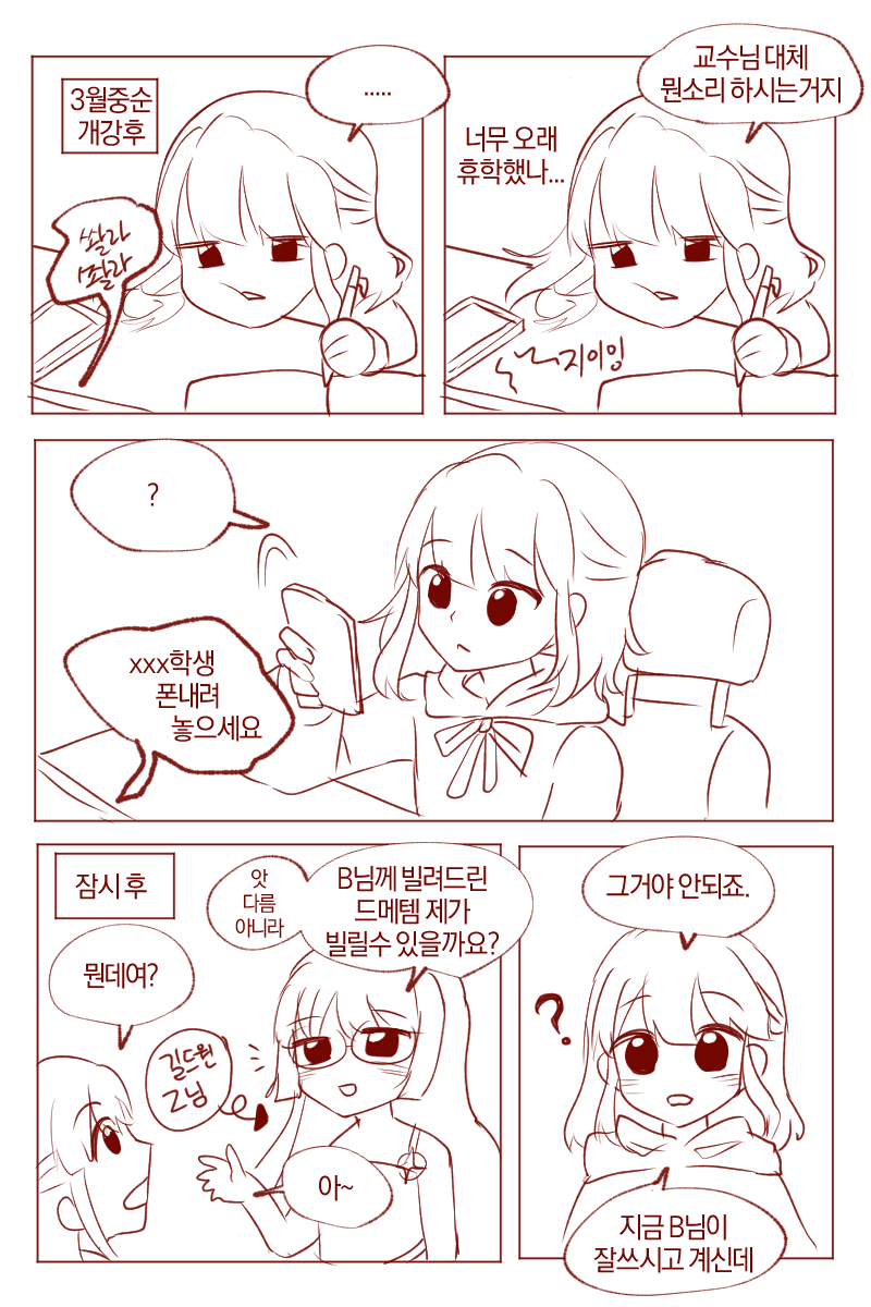 메이플스토리 인벤 메창일기37 메이플스토리 인벤 팬아트카툰 게시판