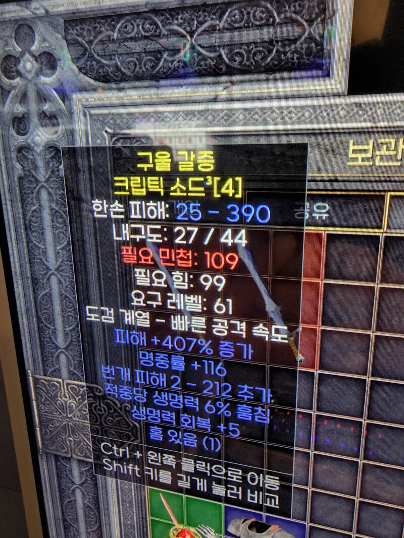 레어 크립틱소드 팔리나요 디아블로2 득템and자랑 게시판 디아블로2 인벤
