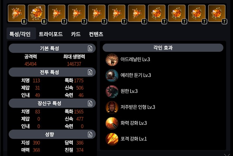 로스트아크 인벤 10멸 보석 질문 있습니다 로스트아크 인벤 블래스터 게시판