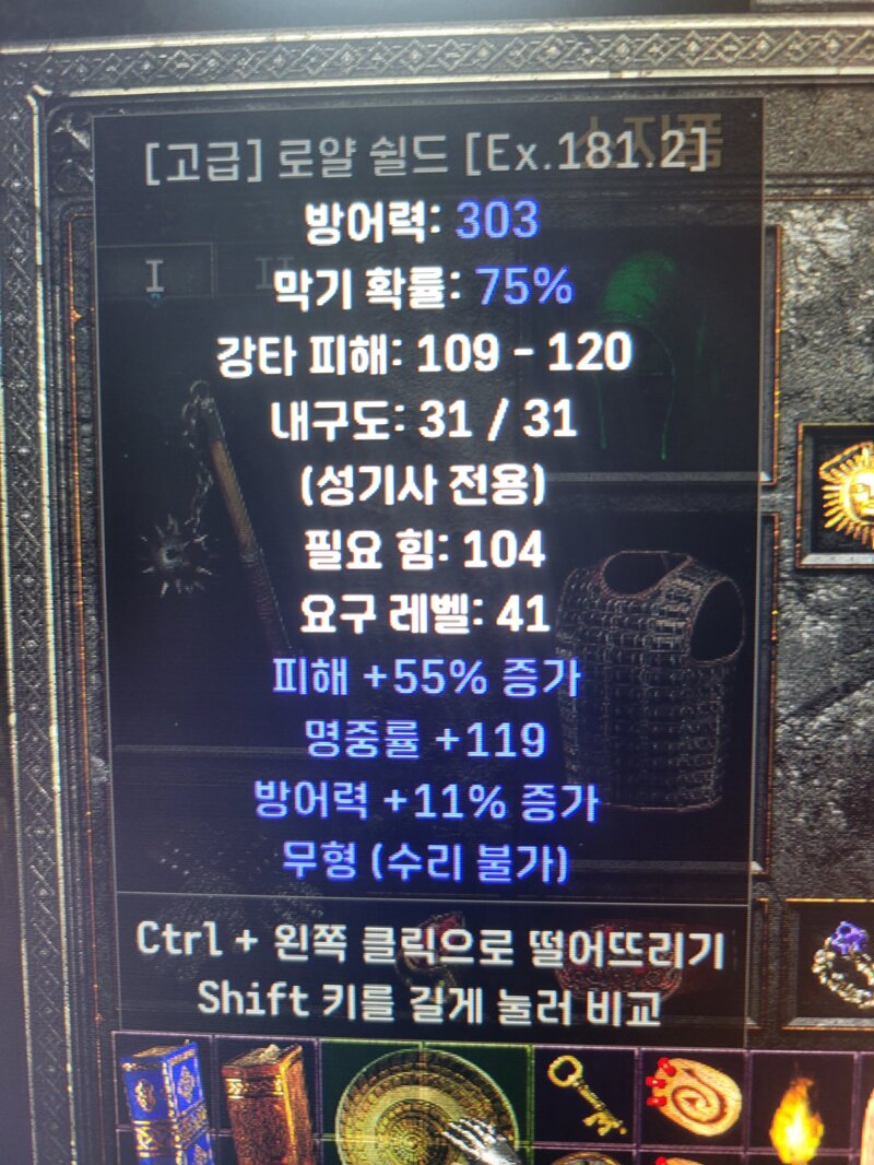 망명 재료 시세 있을까요 디아블로2 득템and자랑 게시판 디아블로2 인벤