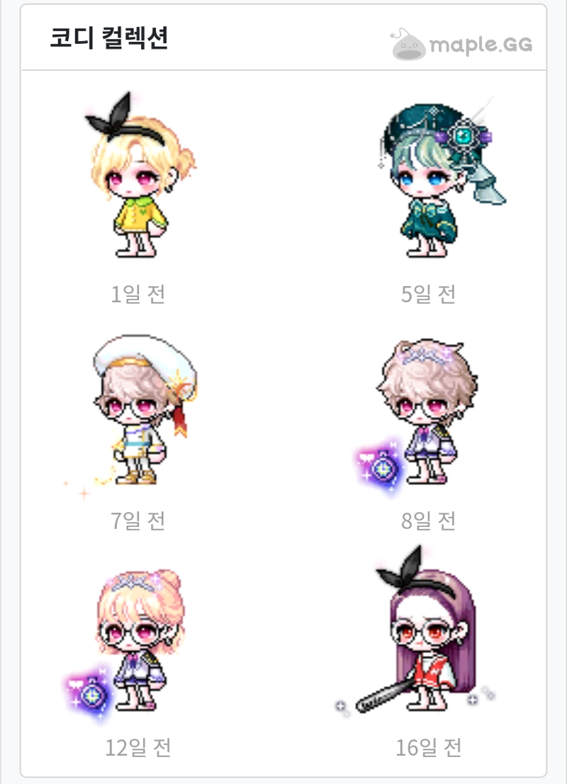 메이플스토리 인벤 이뿌다고해죠 메이플스토리 인벤 코디득템스크린샷 게시판