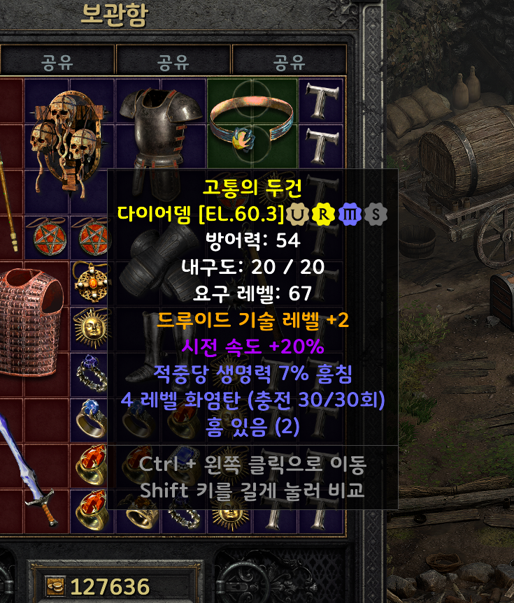 레어 다뎀 드루 2스킬 20페케7생흡 2소켓 시세 있을까요 디아블로2 득템and자랑 게시판 디아블로2 인벤