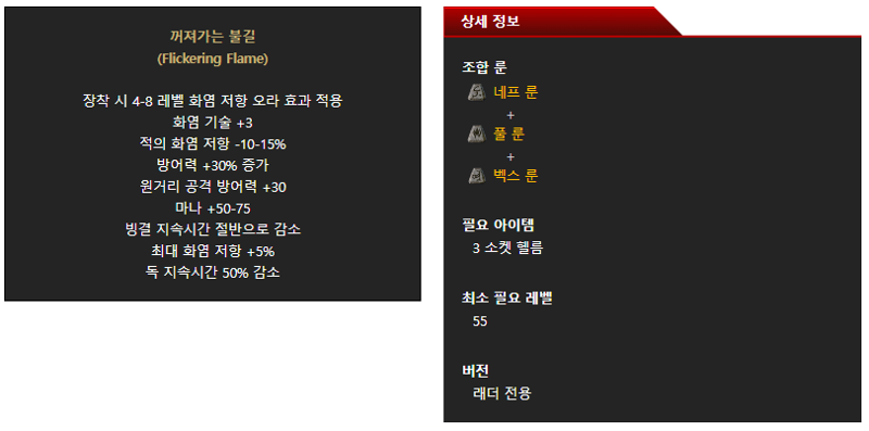 스탠에서 꺼져가는불길 만들수 있나요 디아블로2 자유 게시판 디아블로2 인벤