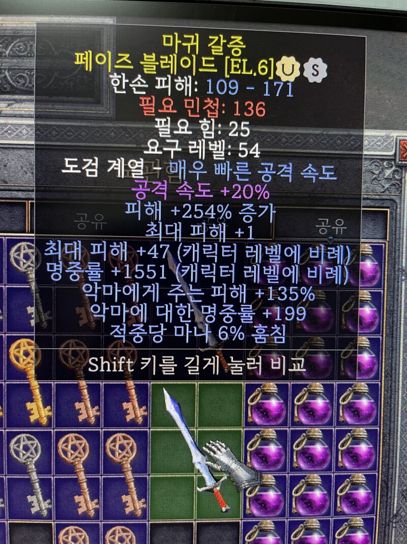 노에테 페이즈블레이드 디아블로2 득템and자랑 게시판 디아블로2 인벤