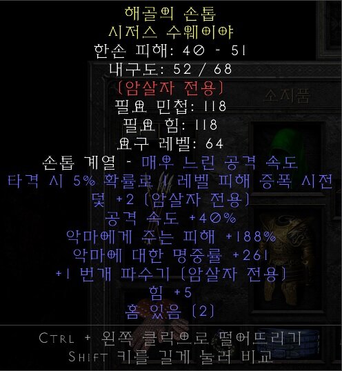 레어클러 득템확인 부탁드립니다덫2공속40피해증폭힘5홈2번개파수기1 디아블로2 득템and자랑 게시판 디아블로2 인벤