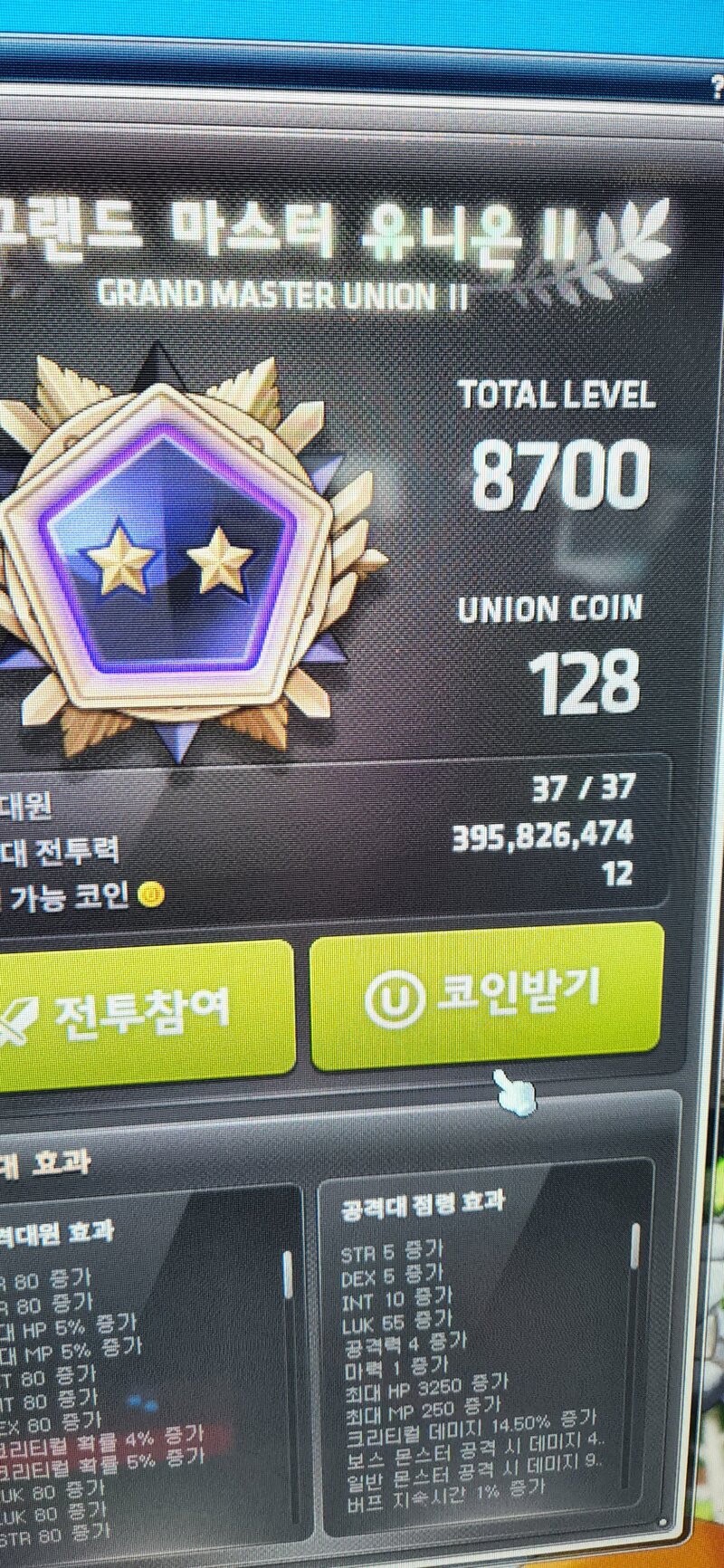 메이플스토리 인벤 하이퍼버닝 보상더늘려라 메이플스토리 인벤 자유게시판 구
