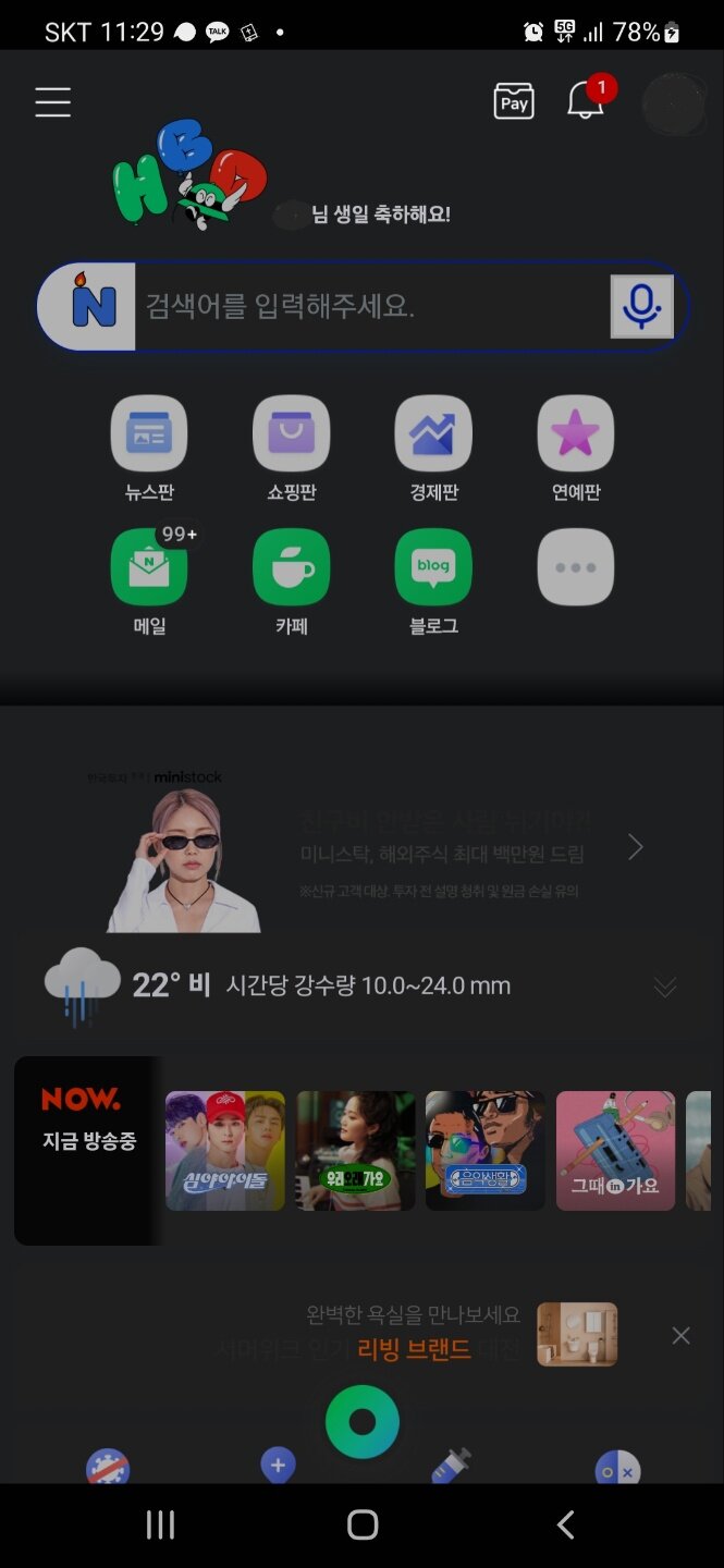 메이플스토리 인벤 하이퍼버닝 끝냈냐~ 메이플스토리 인벤 자유게시판 구
