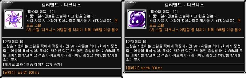 메이플스토리 인벤 나이트워커 리마스터 총정리 메이플스토리 인벤 도적 직업게시판