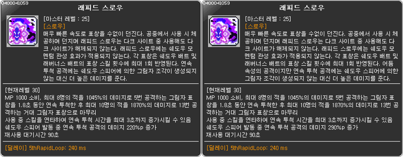 메이플스토리 인벤 나이트워커 테섭 스킬 변동 메이플스토리 인벤 자유게시판 구