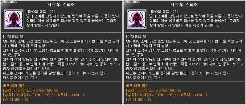 메이플스토리 인벤 나이트워커 테섭 스킬 변동 메이플스토리 인벤 자유게시판 구