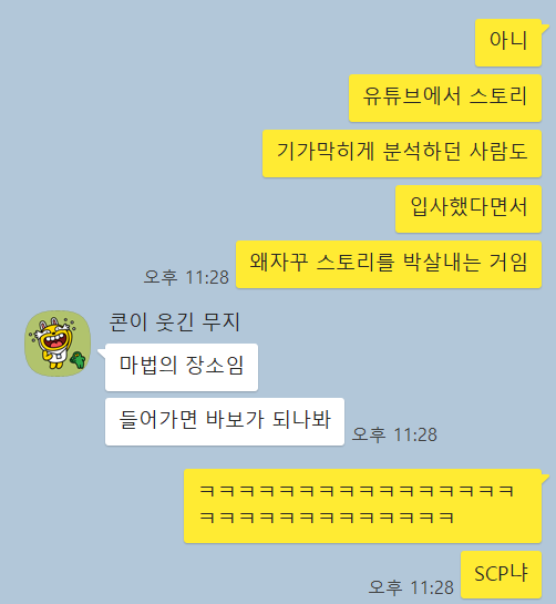 메이플스토리 인벤 마법의 장소 ㅇㅈㄹ ㅋㅋㅋ 메이플스토리 인벤 자유게시판 구
