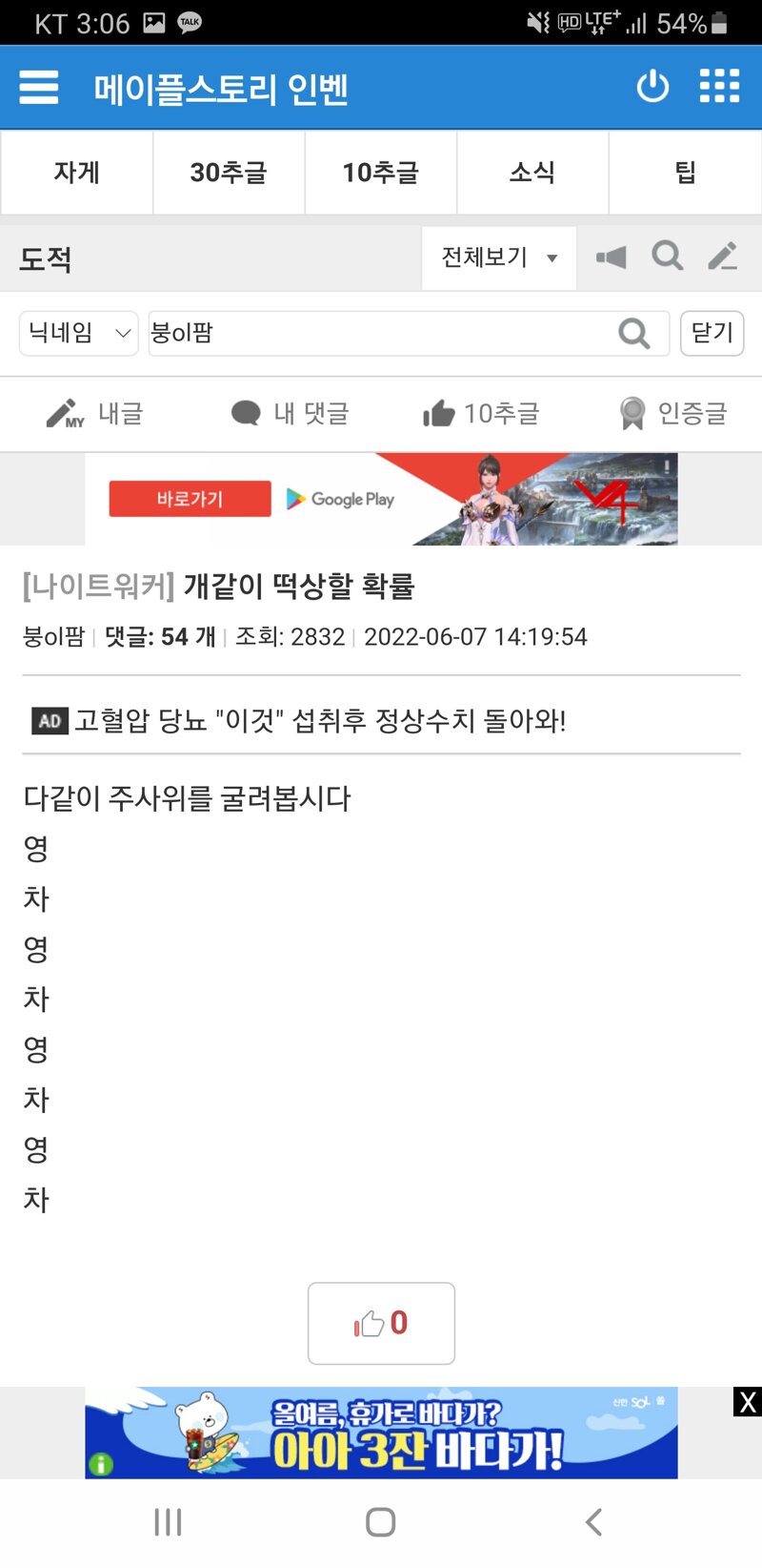 메이플스토리 인벤 나워 현황 메이플스토리 인벤 도적 직업게시판