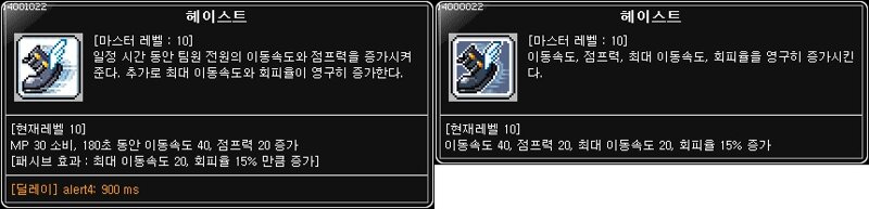 메이플스토리 인벤 나이트워커 리마스터 총정리 메이플스토리 인벤 도적 직업게시판