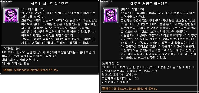 메이플스토리 인벤 나이트워커 리마스터 총정리 메이플스토리 인벤 도적 직업게시판