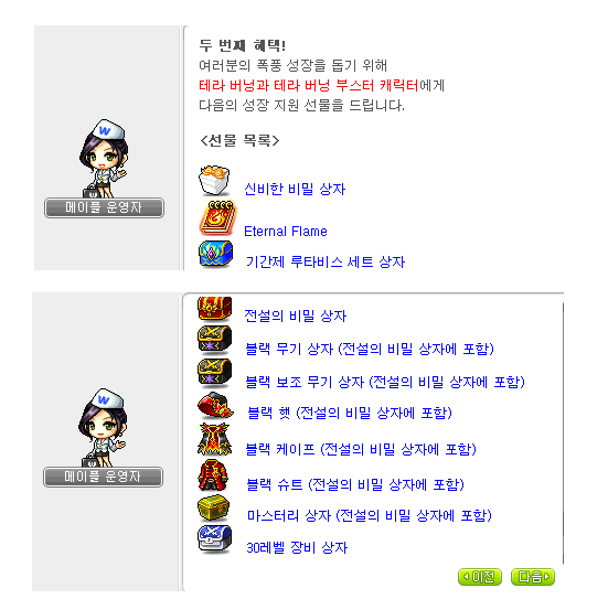 메이플스토리 인벤 하이퍼 버닝 보상 어이없는점 메이플스토리 인벤 자유게시판 구