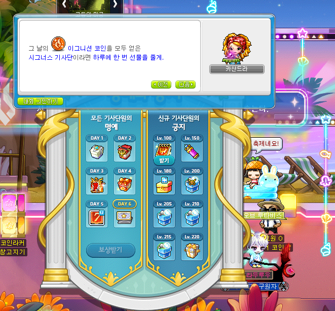 메이플스토리 인벤 하이퍼 버닝 보상관련 문제 종합테스트월드 사진첨부 메이플스토리 인벤 자유게시판 구