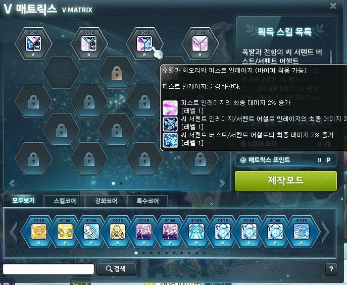 메이플스토리 인벤 바이퍼 코강 이렇게하는거 맞쥬 메이플스토리 인벤 해적 직업게시판