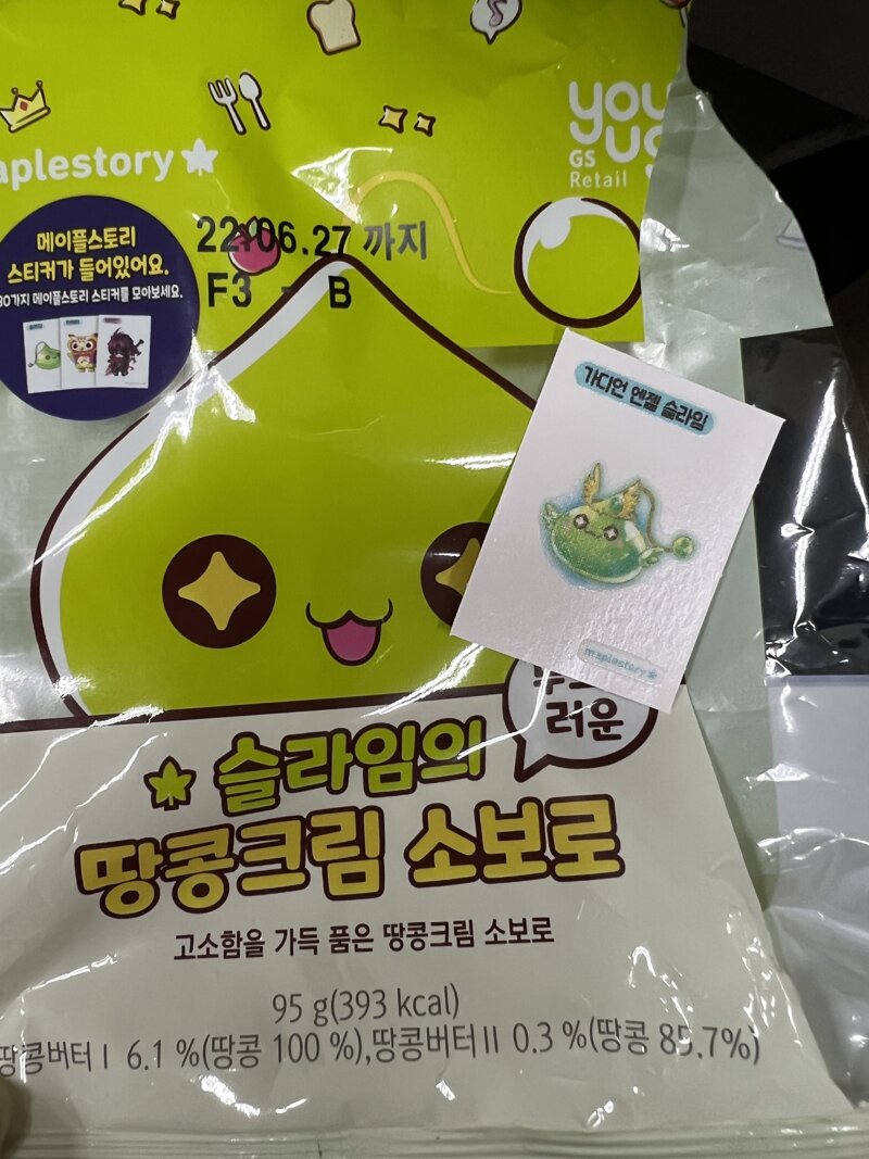 메이플스토리 인벤 나 이거 어디서 봤는데 메이플스토리 인벤 자유게시판 구