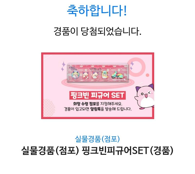메이플스토리 인벤 핑크빈 피규어 메이플스토리 인벤 자유게시판 구