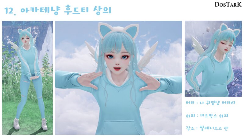 로스트아크 인벤 소다맛 도화가 의상 19종 모음 로스트아크 인벤 스크린샷 갤러리