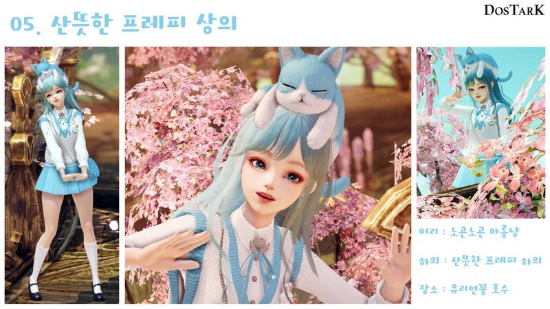 로스트아크 인벤 소다맛 도화가 의상 19종 모음 로스트아크 인벤 스크린샷 갤러리
