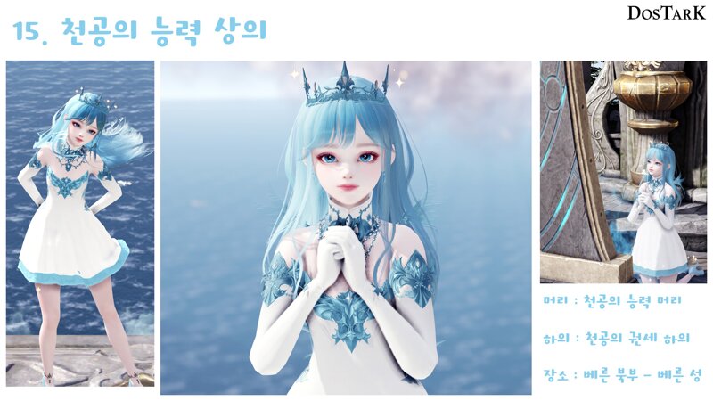 로스트아크 인벤 소다맛 도화가 의상 19종 모음 로스트아크 인벤 스크린샷 갤러리