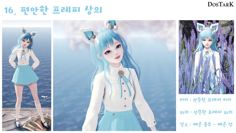 로스트아크 인벤 소다맛 도화가 의상 19종 모음 로스트아크 인벤 스크린샷 갤러리