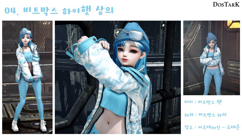 로스트아크 인벤 소다맛 도화가 의상 19종 모음 로스트아크 인벤 스크린샷 갤러리