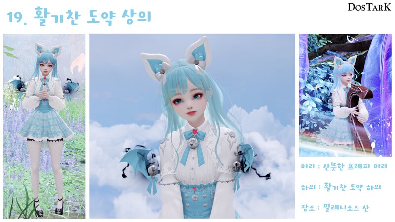 로스트아크 인벤 소다맛 도화가 의상 19종 모음 로스트아크 인벤 스크린샷 갤러리