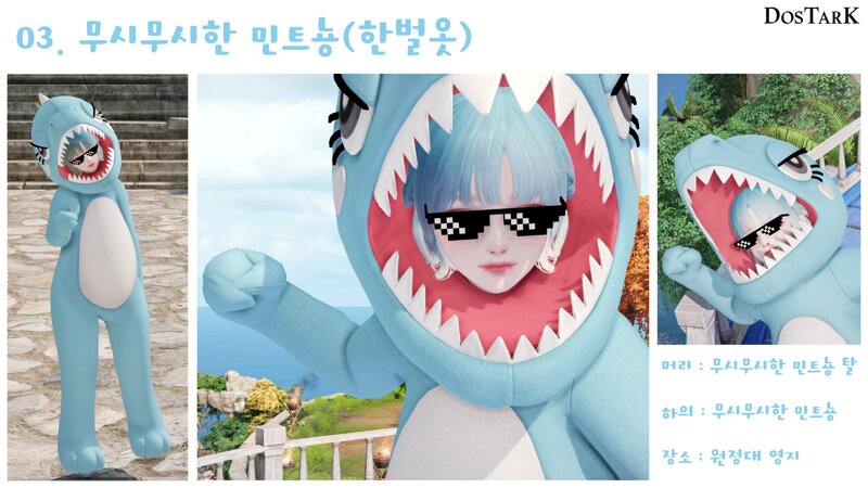 로스트아크 인벤 소다맛 도화가 의상 19종 모음 로스트아크 인벤 스크린샷 갤러리