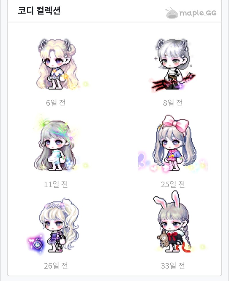 메이플스토리 인벤 여캐 멮지 메이플스토리 인벤 코디득템스크린샷 게시판
