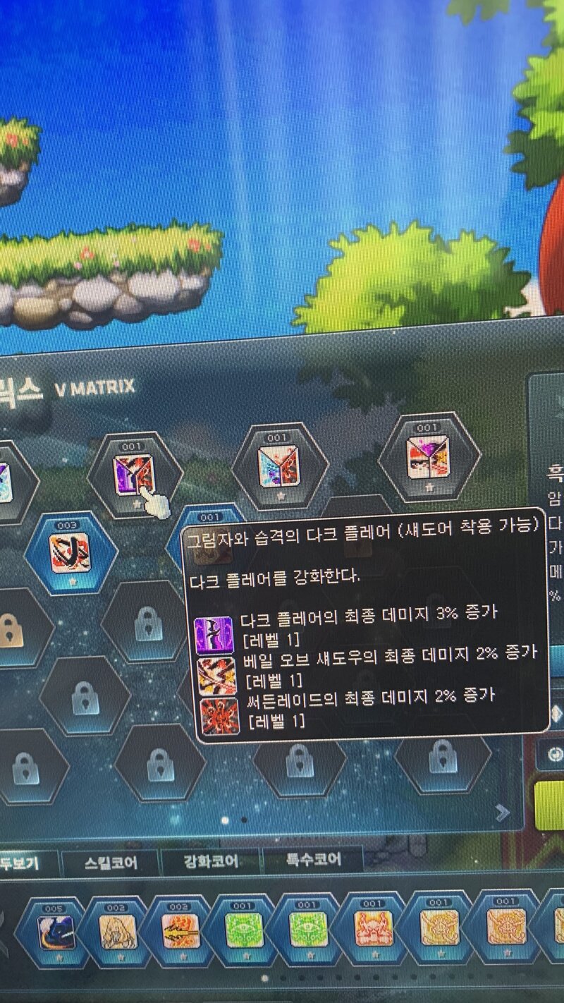 메이플스토리 인벤 섀도어 고수분들 섀도어 코강 이거 맞나요 메이플스토리 인벤 자유게시판 구