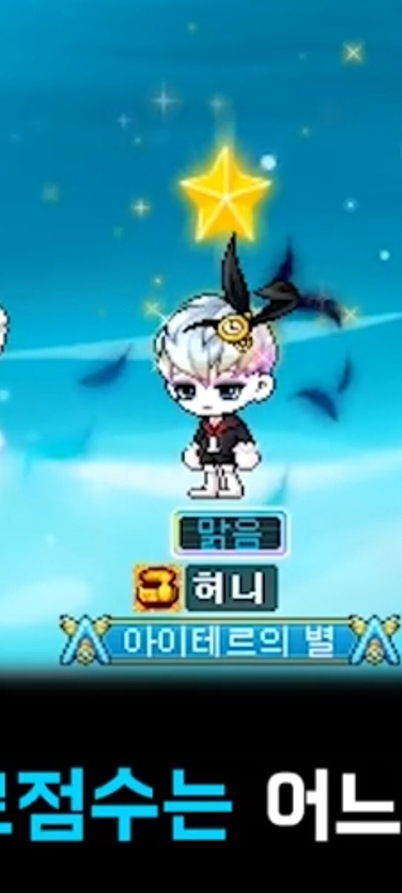 메이플스토리 인벤 이거 한벌옷 이름 뭔가요 메이플스토리 인벤 코디득템스크린샷 게시판
