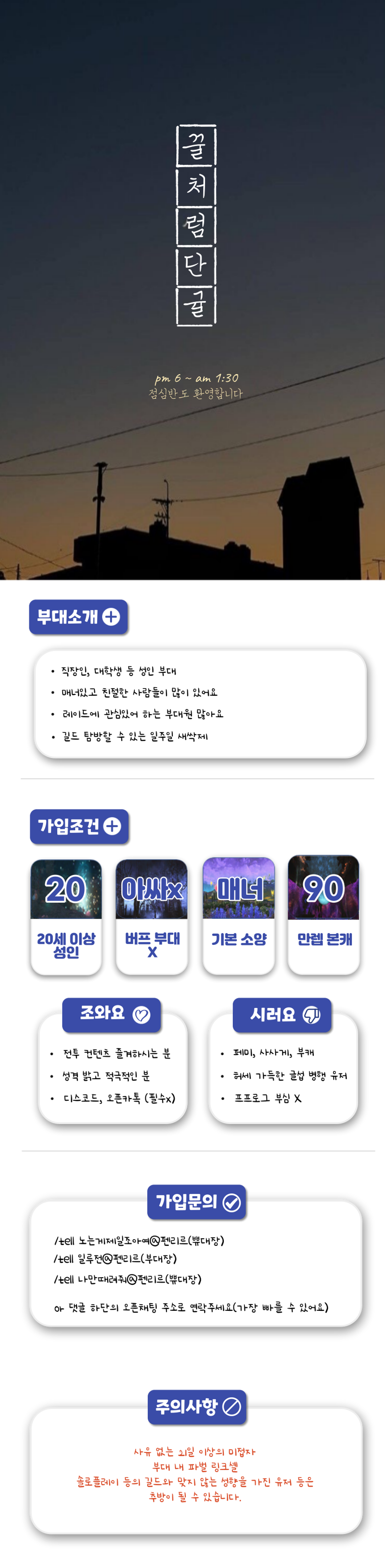 파이널판타지14 인벤 꿀처럼단귤 에서 성인 부대원 모집합니다~ 파이널판타지14 자유부대 홍보 게시판