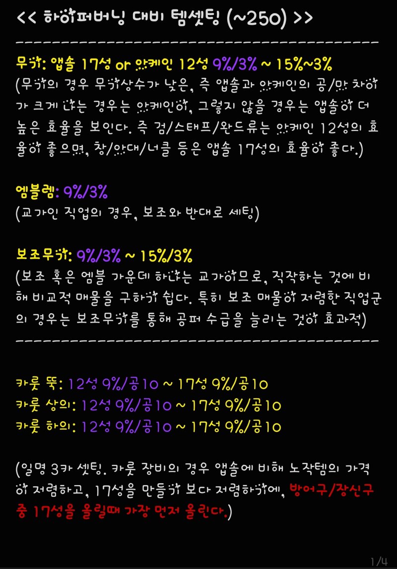 메이플스토리 인벤 하이퍼버닝 메이플스토리 인벤 팁과노하우 게시판