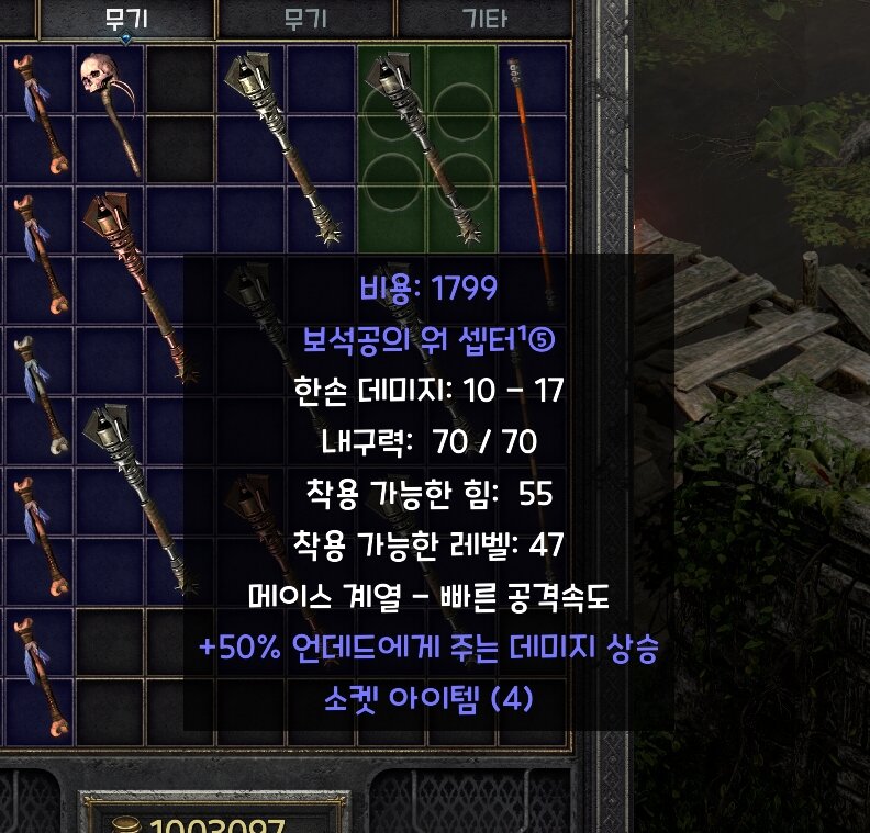 보석공의 워셉터 디아블로2 자유 게시판 디아블로2 인벤