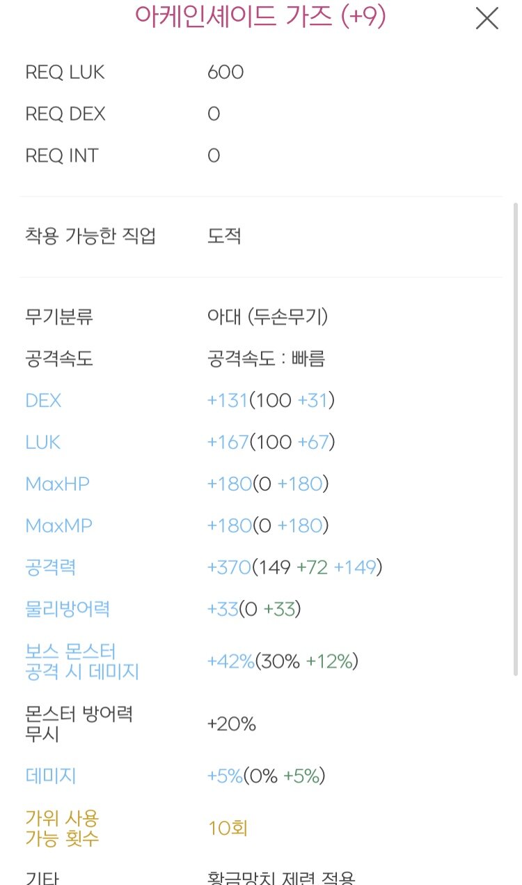 메이플스토리 인벤 아케인 아대 몇퍼작 확인 메이플스토리 인벤 자유게시판 구