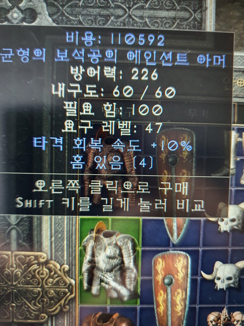 갑빠4솟 타격회복도 쓰이나요 디아블로2 득템and자랑 게시판 디아블로2 인벤