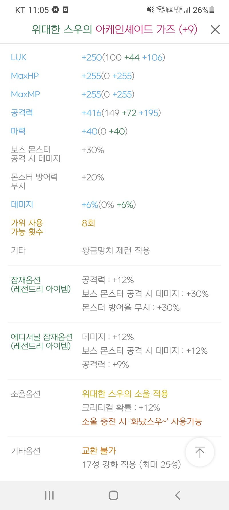 메이플스토리 인벤 아케인 아대 메이플스토리 인벤 도적 직업게시판