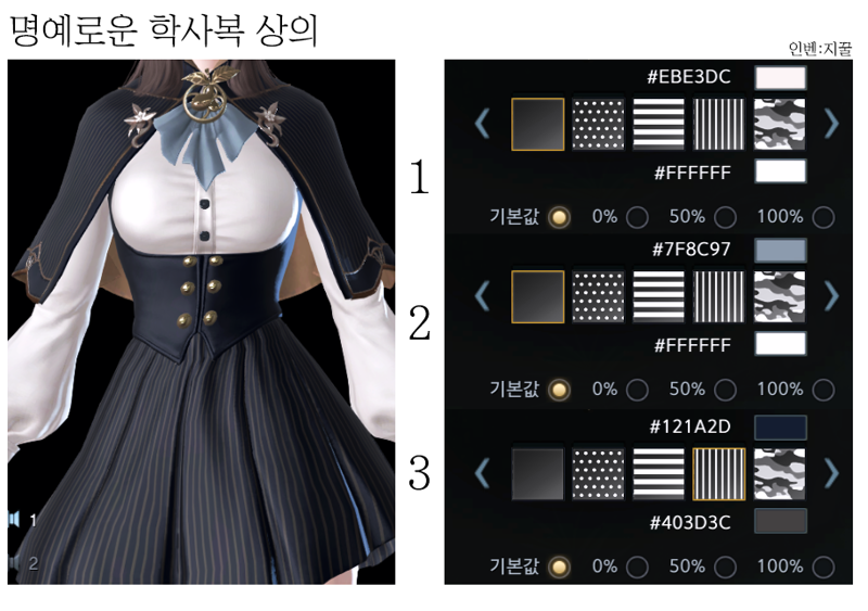 로스트아크 인벤 학사복 상의 염색 로스트아크 인벤 스크린샷 갤러리